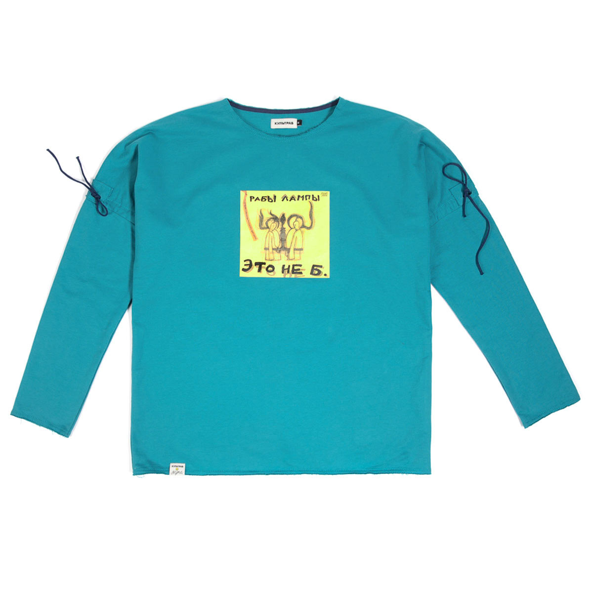 Russian Rap Sweatshirt Green – KULTRAB