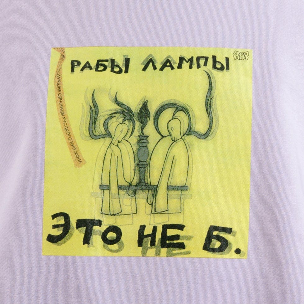 Russian Rap Sweatshirt – KULTRAB